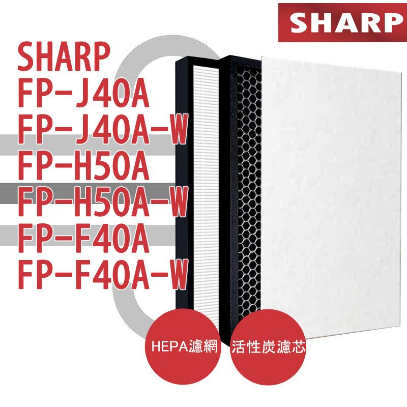 Others | 適用於Sharp FP-J40A-W FP-H50A-W FP-F40A-W 空氣清新機 淨化器 備用過濾器套件替换用 ...