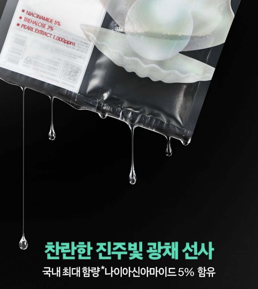 JMsolution | (試用1片裝) Marine Luminous Pearl Whitening Mask Premium 1pcs ...