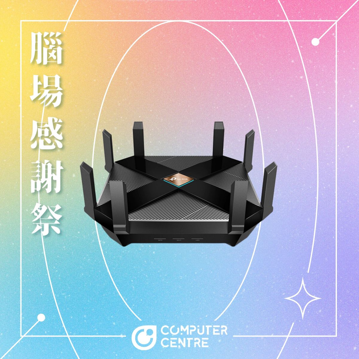 TP-Link | Archer Wi-Fi 6 Router | HKTVmall 香港最大網購平台