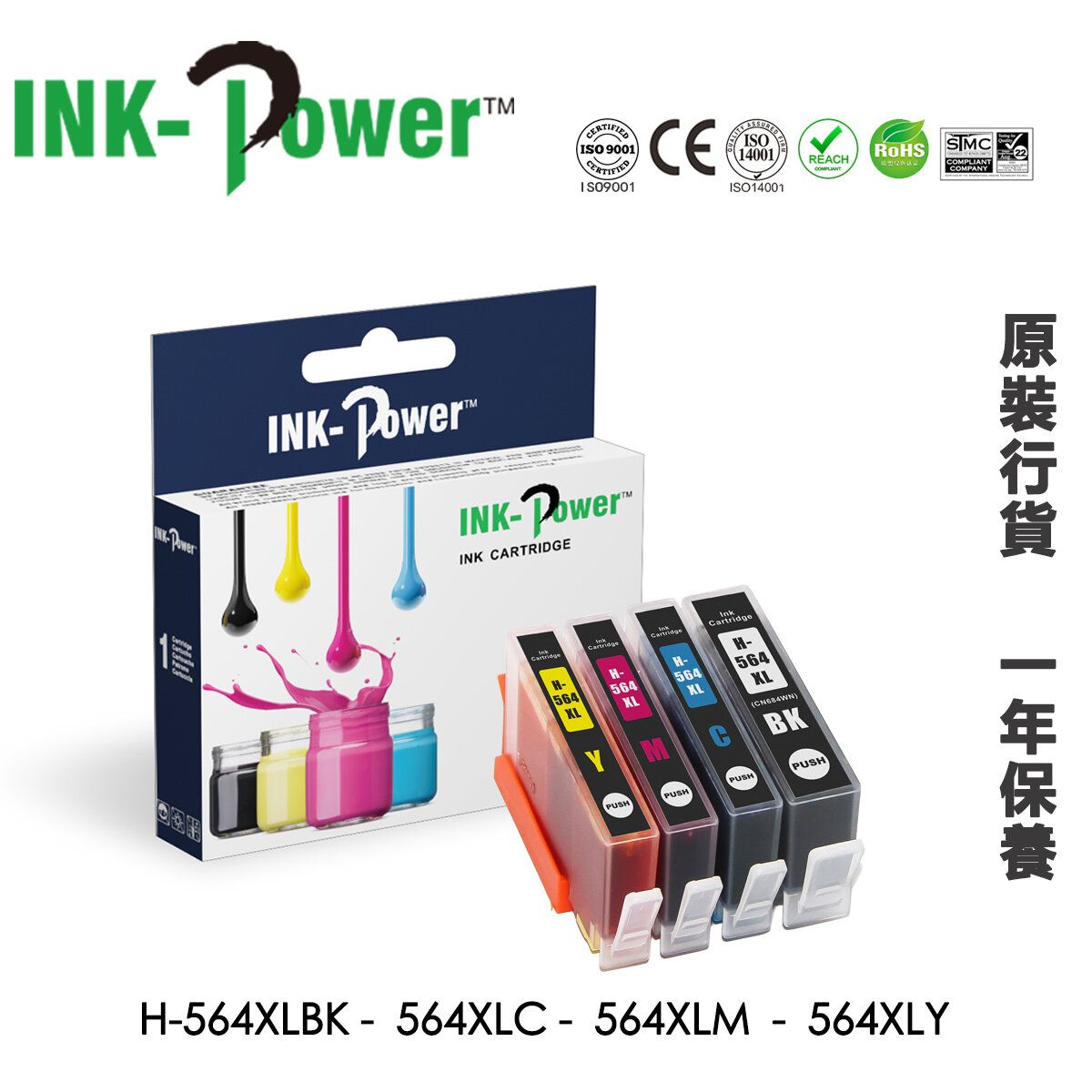 INK-Power | HP 564XLBK C M Y 代用墨盒套裝 共4色 | HKTVmall 香港最大網購平台