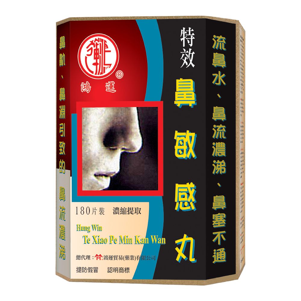 HUNG WIN | TE XIAO PE MIN KAN WAN | HKTVmall The Largest HK Shopping ...