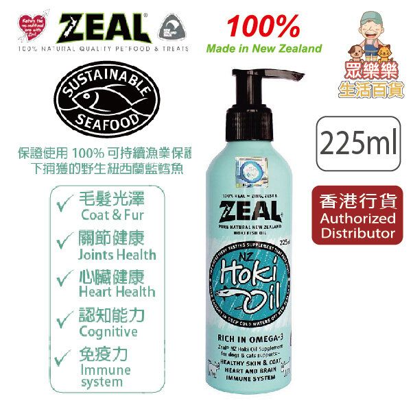 Zeal | 紐西蘭 Zeal藍鱈魚油 (#ZEAL Hoki Oil) (貓犬適用) 225ml | HKTVmall 香港最大網購平台