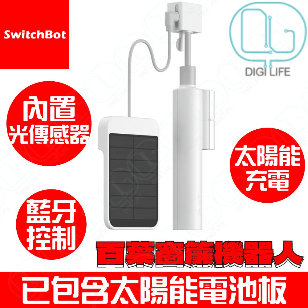 SwitchBot | Blind Tilt Smart Curtain Robot｜Blind Type | HKTVmall The Largest HK Shopping Platform