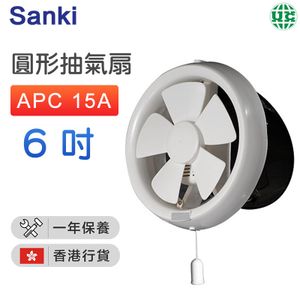Sanki | APC 15A 6 Inch Round Exhaust Fan 【Hong Kong Licensed ...