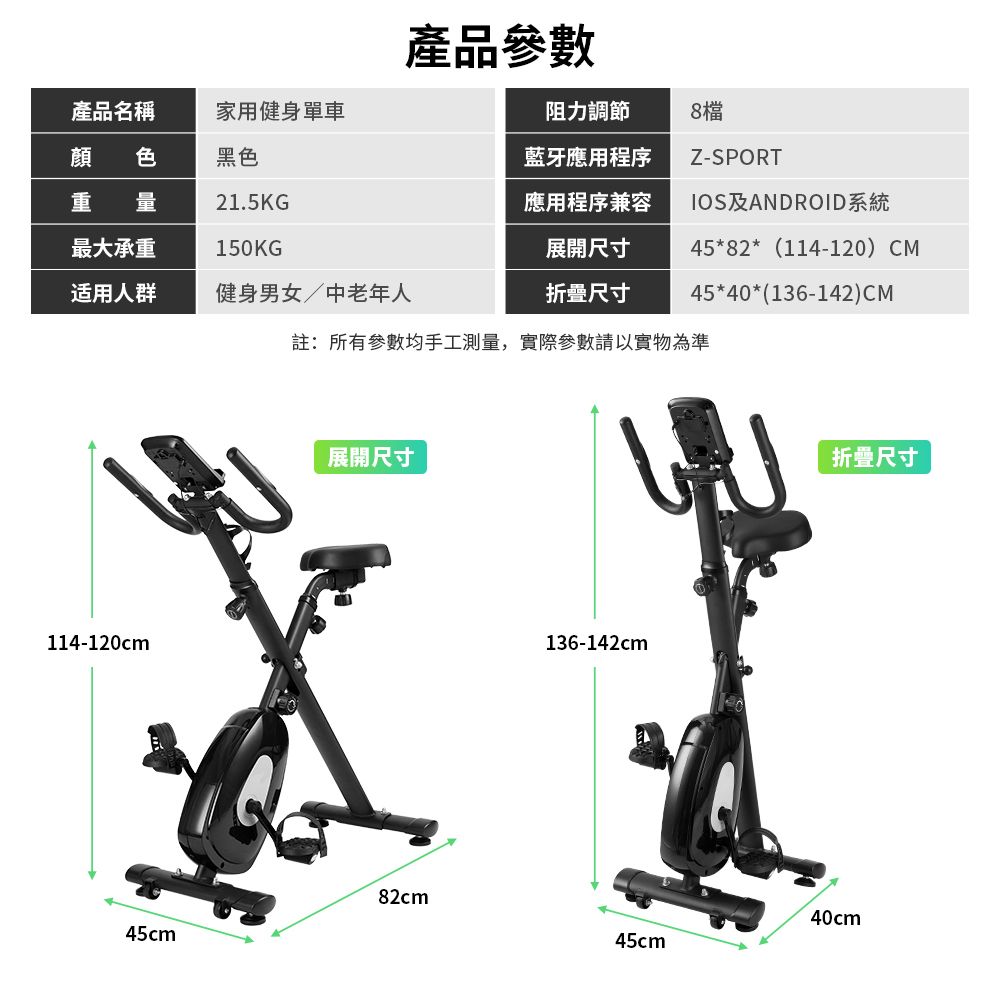 ONETWOFIT | 新升級家用健身單車 可摺疊Xbike 2.5KG磁控輪 8檔阻力室內腳踏車 自帶藍牙APP 減肥減脂 動感自行車--OT056001 | HKTVmall 香港最大網購平台