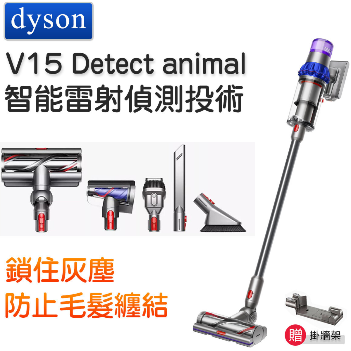 dyson | V15 Detect animal 無線吸塵器【平行進口】 | HKTVmall 香港最大網購平台