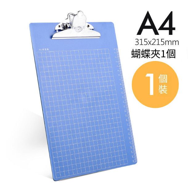 DDS | 檔夾板【A4蝴蝶夾抄寫板藍色】#DDS | HKTVmall 香港最大網購平台