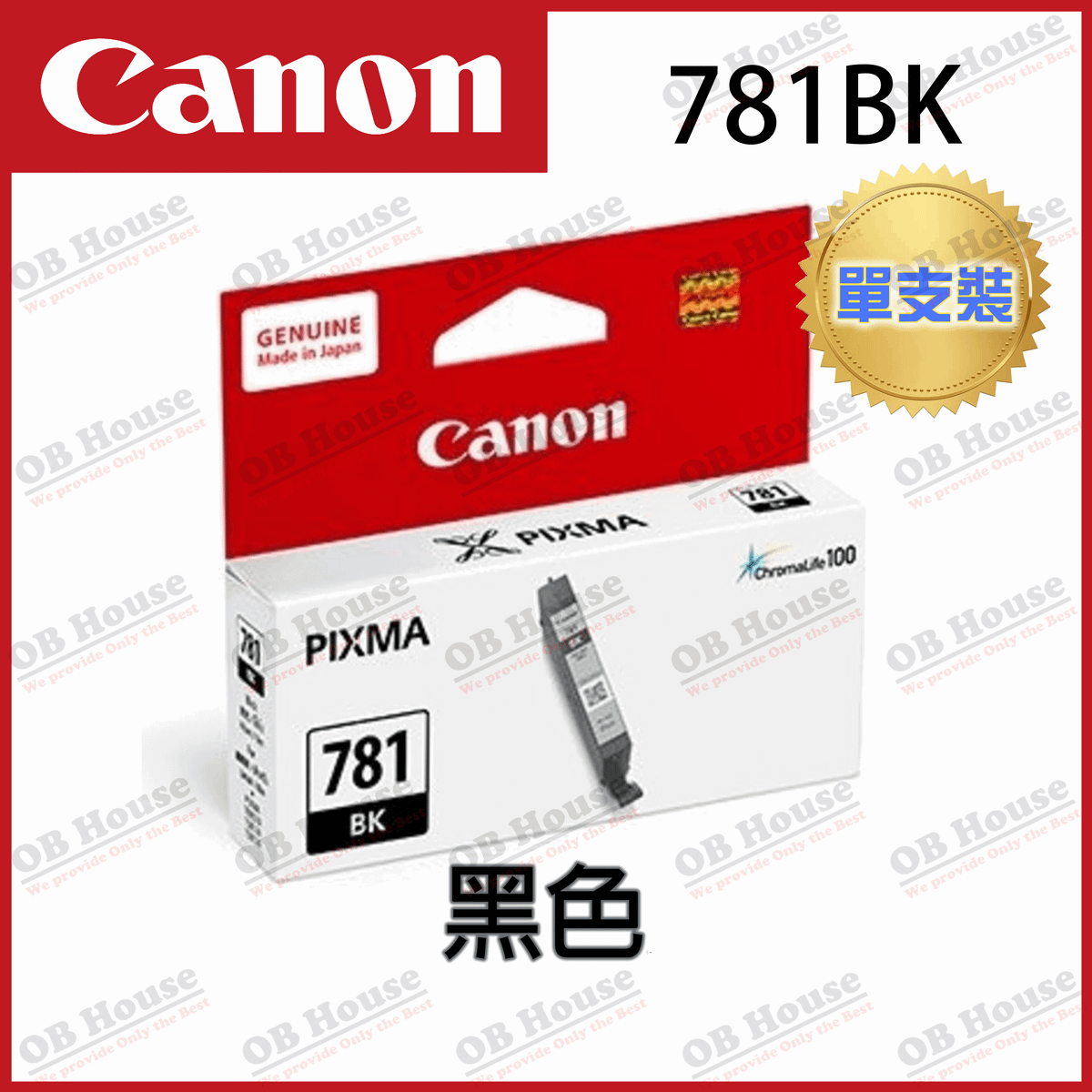 Canon | CLI-781 BK Black Ink Tank (Standard Capacity) #CLI781 #CLI781BK ...
