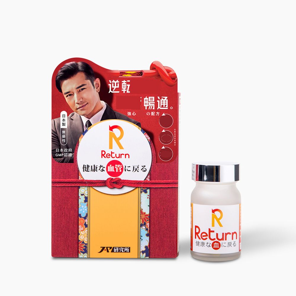 Return 回本 | 分解死結の配方(強心血管配方) 60粒 (平行進口) | HKTVmall 香港最大網購平台