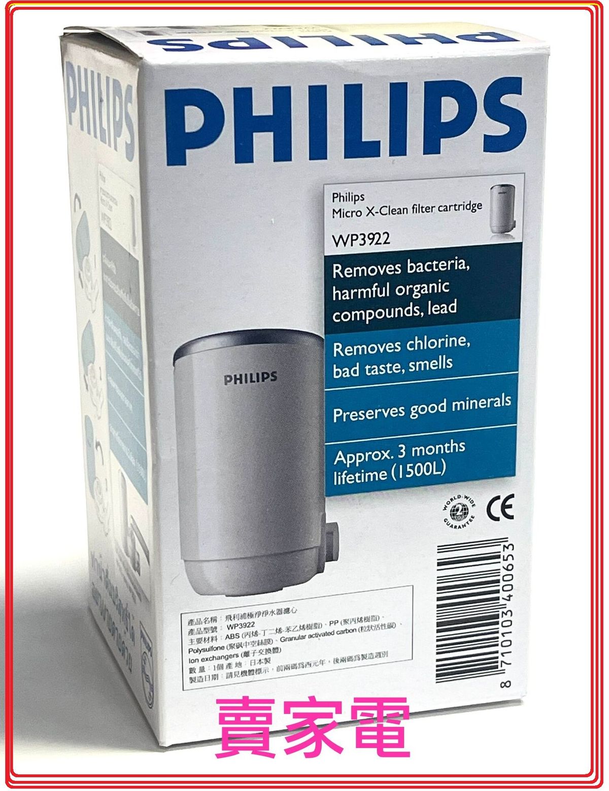 飛利浦 | 去除難聞氯氣 臭味和異味 WP3922 水龍頭濾水器替換濾芯 香港行貨 飛利浦 Philips for WP3822 WP3812 ...