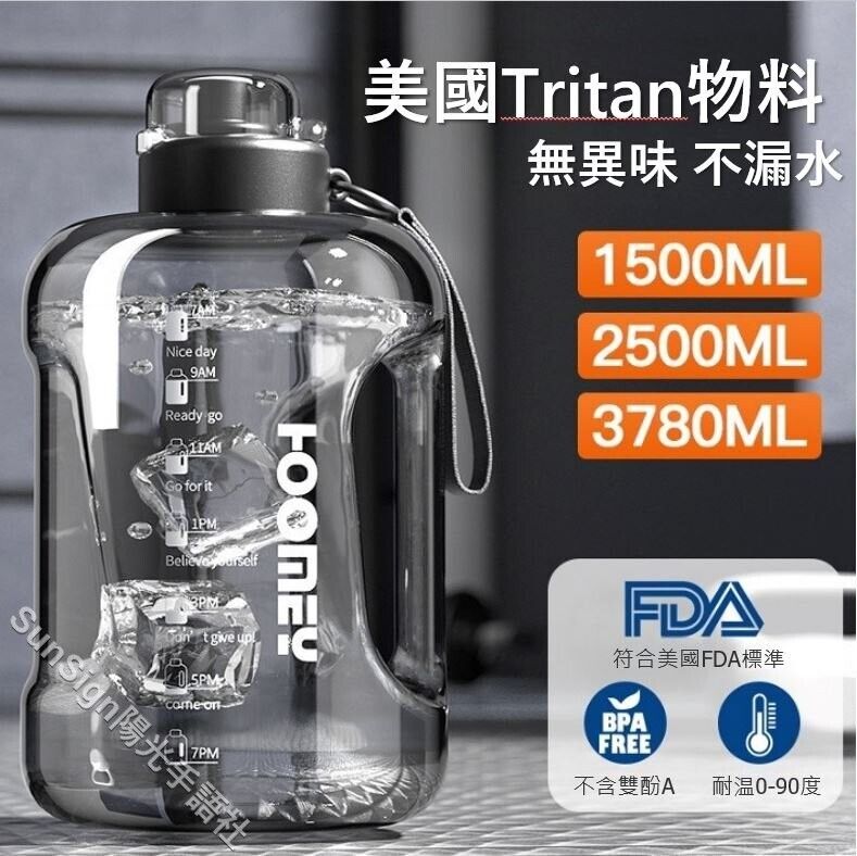 Sun | （黑色2.5升）健身運動大容量Tritan水樽 安全無毒水壺 | HKTVmall 香港最大網購平台