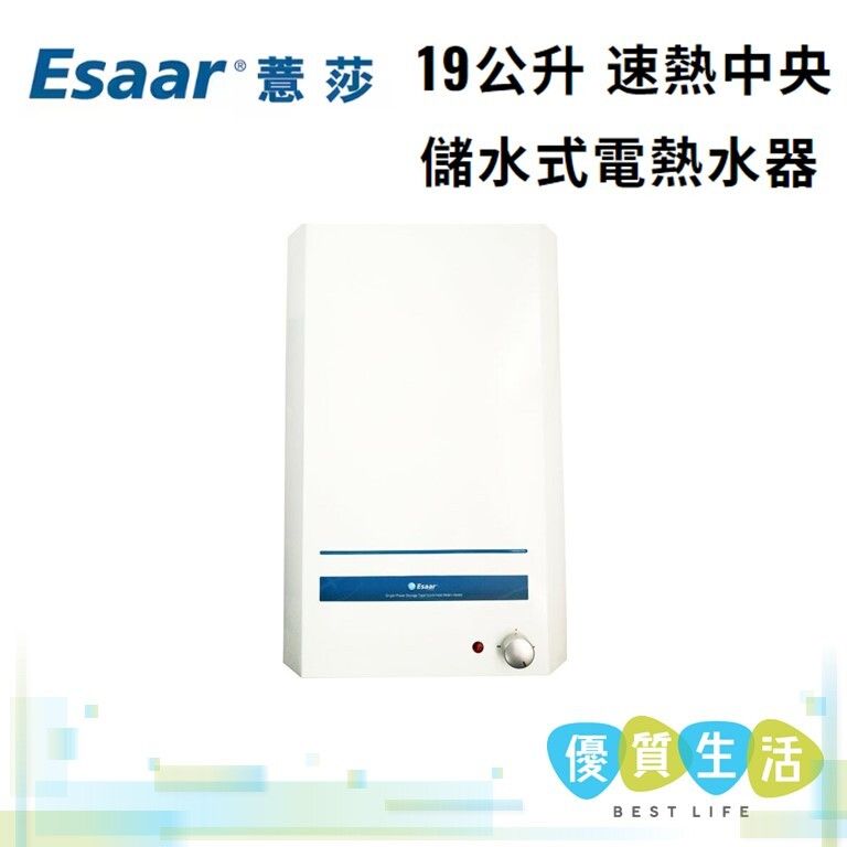 Esaar | USL-21 19L Rapid Heating Unvented Storage Type Water Heater ...