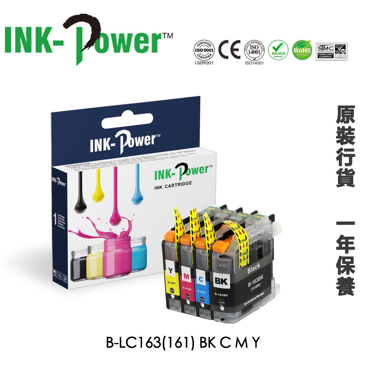 INK-Power | Brother LC163 BK C M Y 代用墨盒套裝 共4色 | HKTVmall 香港最大網購平台