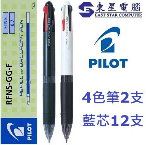 PILOT | Pilot 4色筆 Feed GP4 0.7mm 原子筆 (GP4黑白各1支+藍芯12支) | HKTVmall 香港最大網購平台