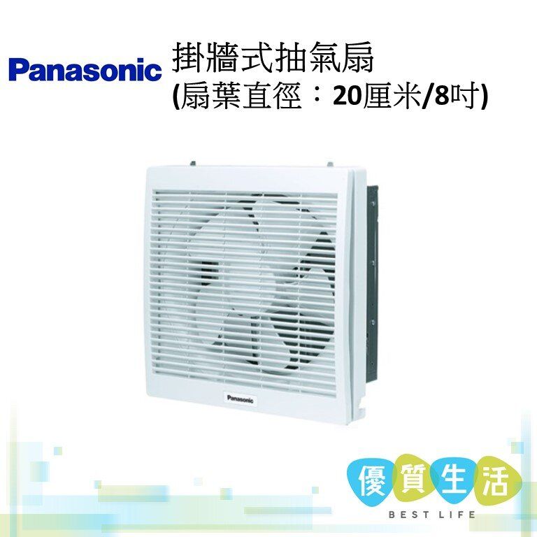 Panasonic | FV-20DL307 Wall Mount Ventilating Fan (Blade Diameter: 20cm ...
