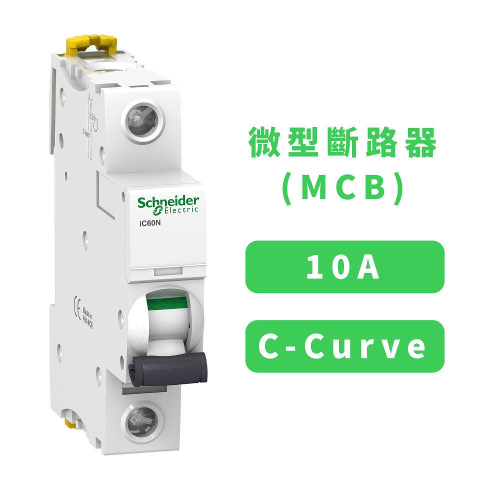 施耐德電氣 | 10A 微型斷路器(MCB) - Acti9 iC60N, 1P, C-curve (A9F74110) | HKTVmall ...