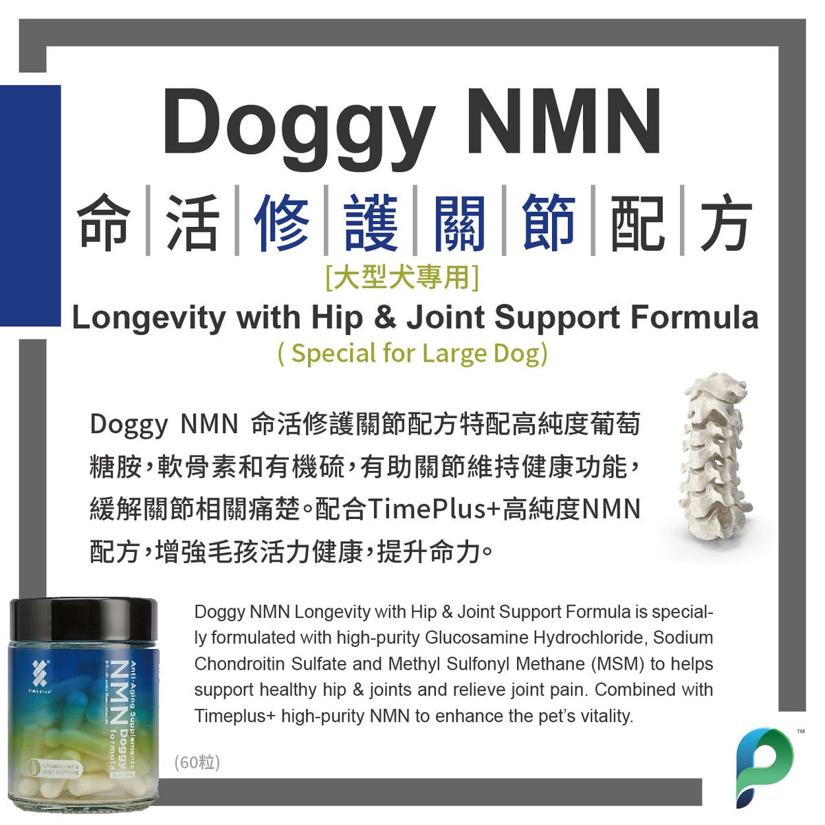 Timeplus+ | Timeplus Doggy NMN Longevity with Hip & Joint Support ...