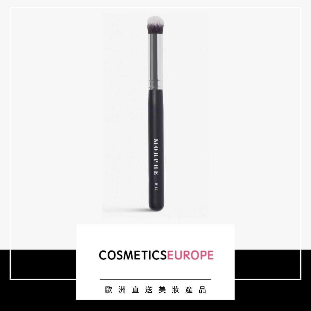 MORPHE | M173 迷你勻臉刷 (平行進口) | HKTVmall 香港最大網購平台