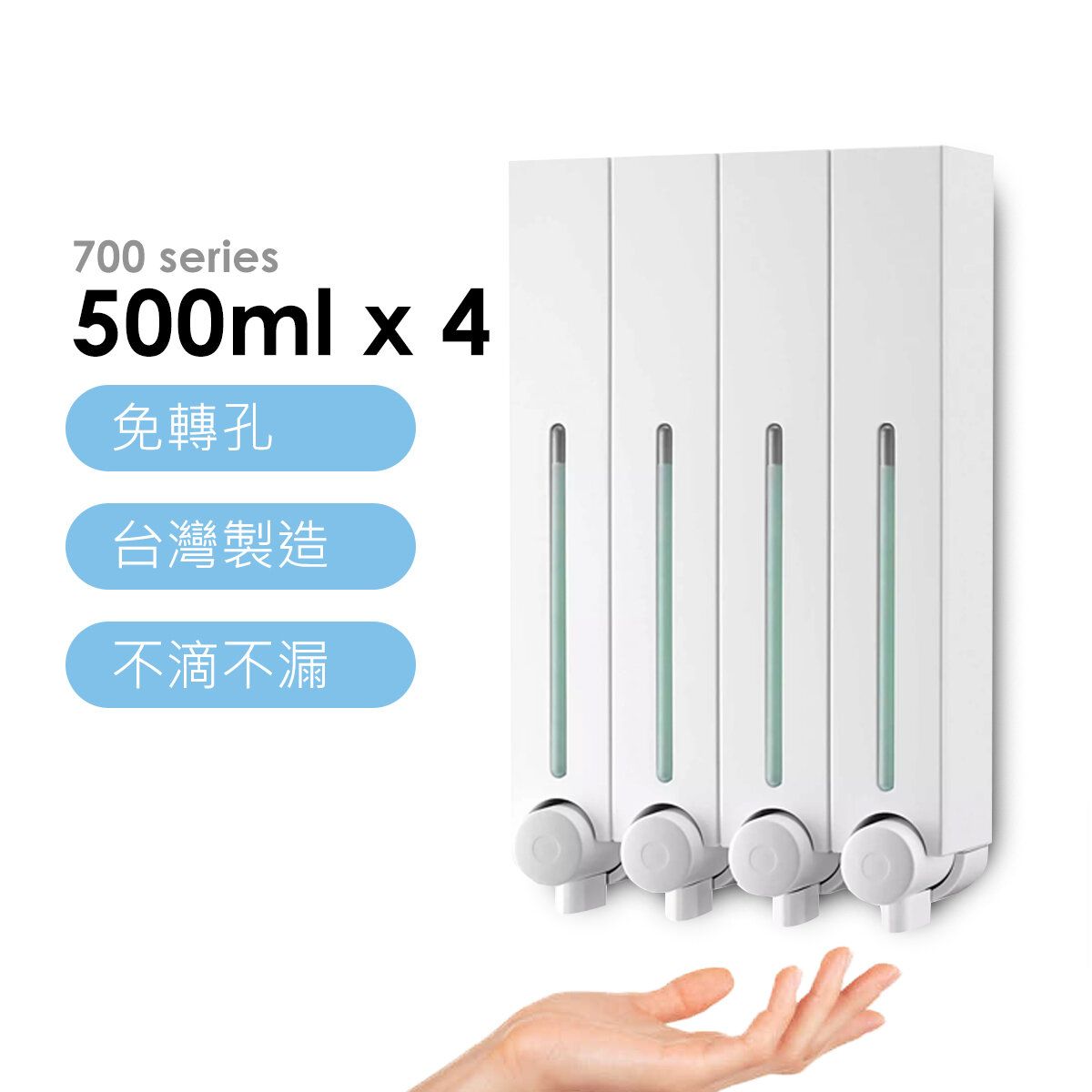 HOMEPLUZ | 台灣製 免鑽牆 掛牆 按壓式梘液器 白色 500ml x 4 | HKTVmall 香港最大網購平台