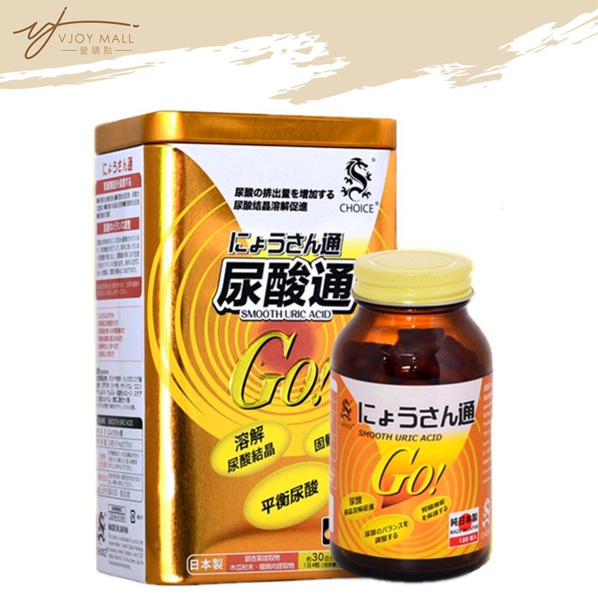 奇路仕 | 尿酸通 120粒 | HKTVmall 香港最大網購平台