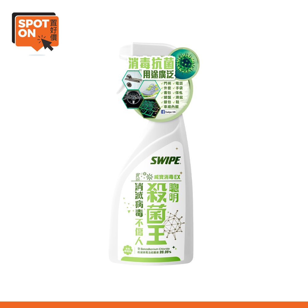 SWIPE | EX Disinfectant Cleanser Spray (Jasmine Lemongrass) 500ml ...
