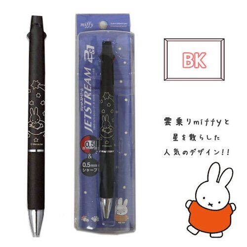 Miffy | 日本製Miffy筆 (2C + 1 , 3合1筆) 2色筆Jet Stream 2C Pen 0.5mm 粗 + 0.5mm ...