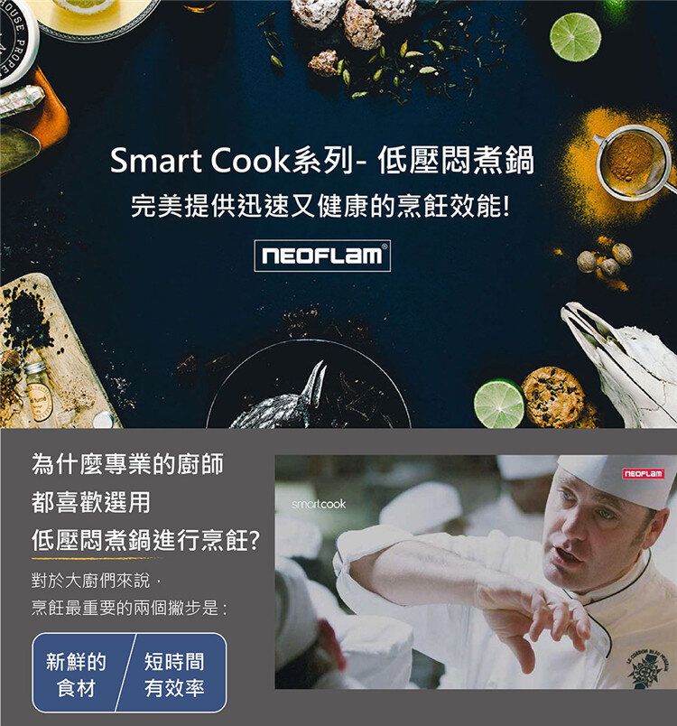 Neoflam | 韓國NEOFLAM Smart Cook系列低壓悶煮鍋24cm | HKTVmall 香港最大網購平台