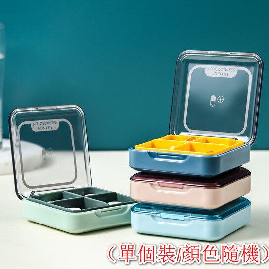 DDS | （單個裝/顏色隨機）【加厚升級版】 隨身便攜式日常小藥盒 #DDS | HKTVmall 香港最大網購平台