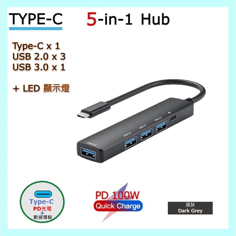 AOE | 5-in-1 Type-C Hub PD 100W 擴展器 USB3.0 + USB2.0 + LED 顯示燈 手機, 筆記本電腦, 平板電腦, iPad, MacBook適用 ...