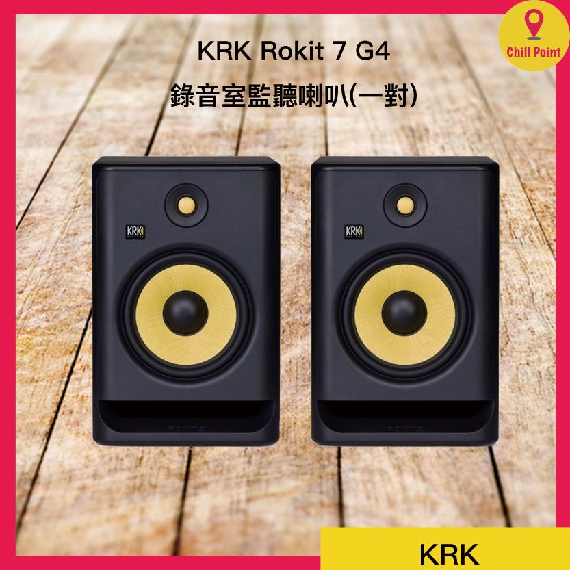 KRK SYSTEMS | KRK Rokit 7 G4 錄音室監聽喇叭(一對)(黑色) | HKTVmall 香港最大網購平台