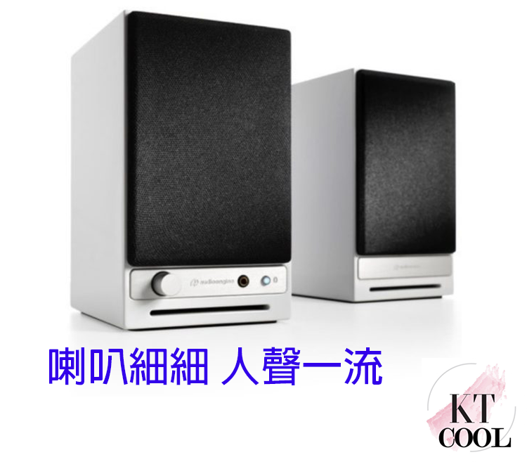 audioengine | Audioengine HD3 Wireless主動式藍牙書架喇叭 (白色) | HKTVmall 香港最大網購平台