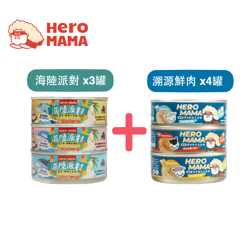 HeroMama | HeroMama 海陸派對 + 溯源鮮肉 主食罐 - 綜合口味 (80g x7罐) | HKTVmall 香港最大網購平台