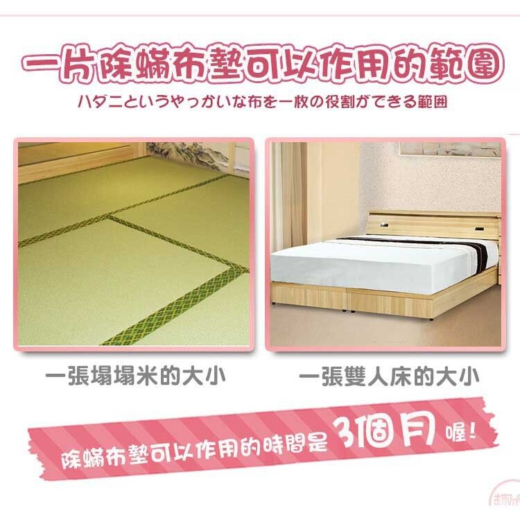 Others | Dust Mite Trap Cloth (3pcs/pack) | HKTVmall The Largest HK ...