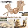 MasterTool | SavingOasis 50入環保可降解樺木即棄餐具 (叉匙套裝 - 各25枝) | 顏色 : 時尚棕 | HKTVmall 香港最大網購平台