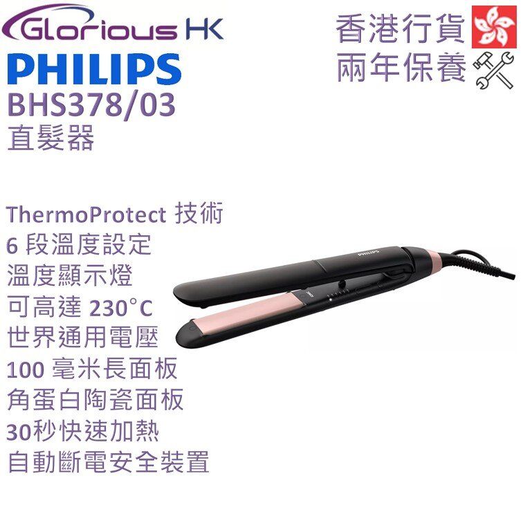 PHILIPS | BHS378/03 ThermoProtect Hair Straightener StraightCare ...