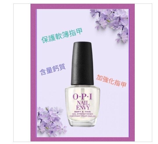 O.P.I | OPI NT111增強指甲護甲油 (軟薄指甲專用配方) 15ml / 0.5 Fl.oz. (開封後24個月 ...