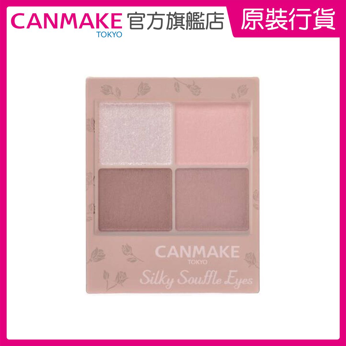 CANMAKE TOKYO | Silky Souffle Eyes (Matte Type) 絲滑梳乎厘眼影（霧面系列）- M07 芭蕾粉紅 ...