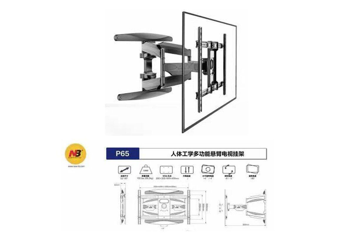 North Bayou | NB P65 55-85'' 電視活動掛牆架 懸臂式 承重範圍 : 68.2 Kg NBP65 ...