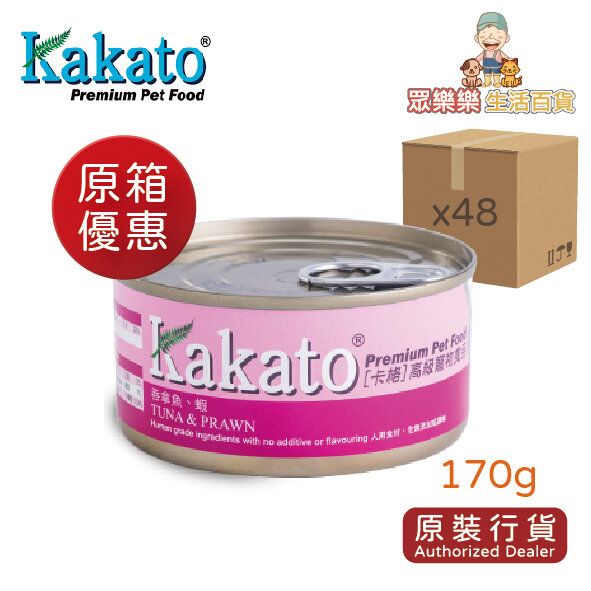 KAKATO | [原箱48罐裝]貓狗罐卡格 828 吞拿魚、蝦罐頭 Tuna & Prawn 170g (貓狗合用) x 48罐 | HKTVmall 香港最大網購平台