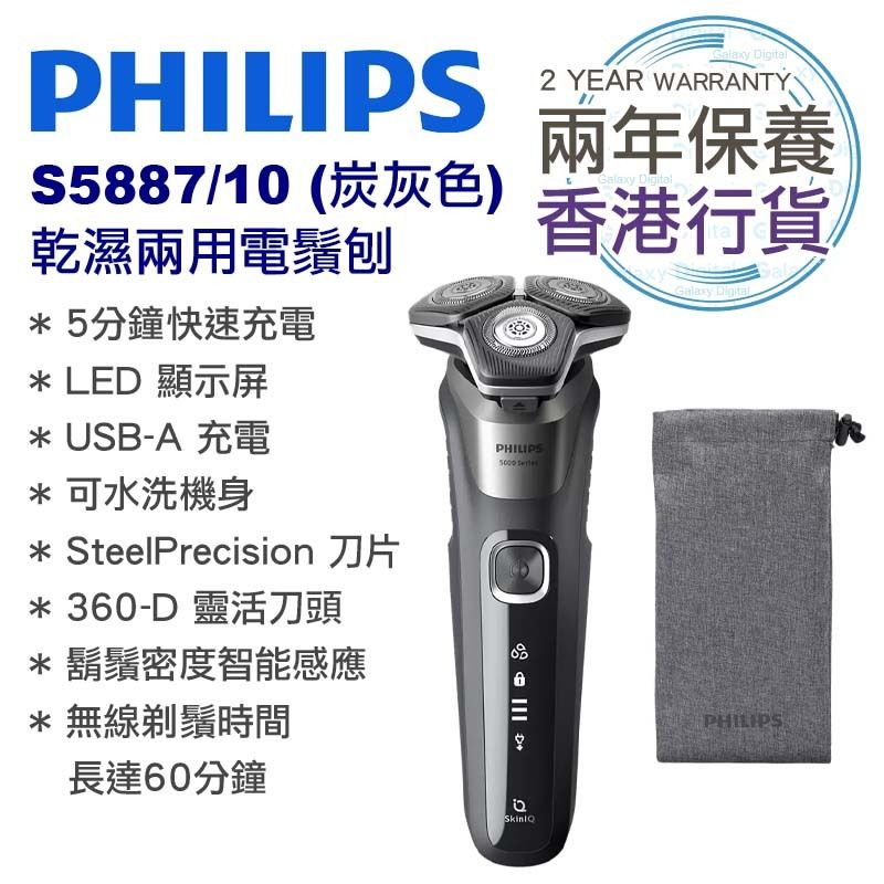 PHILIPS | S5887/10 Wet & Dry electric shaver Shaver Series 5000 Two ...