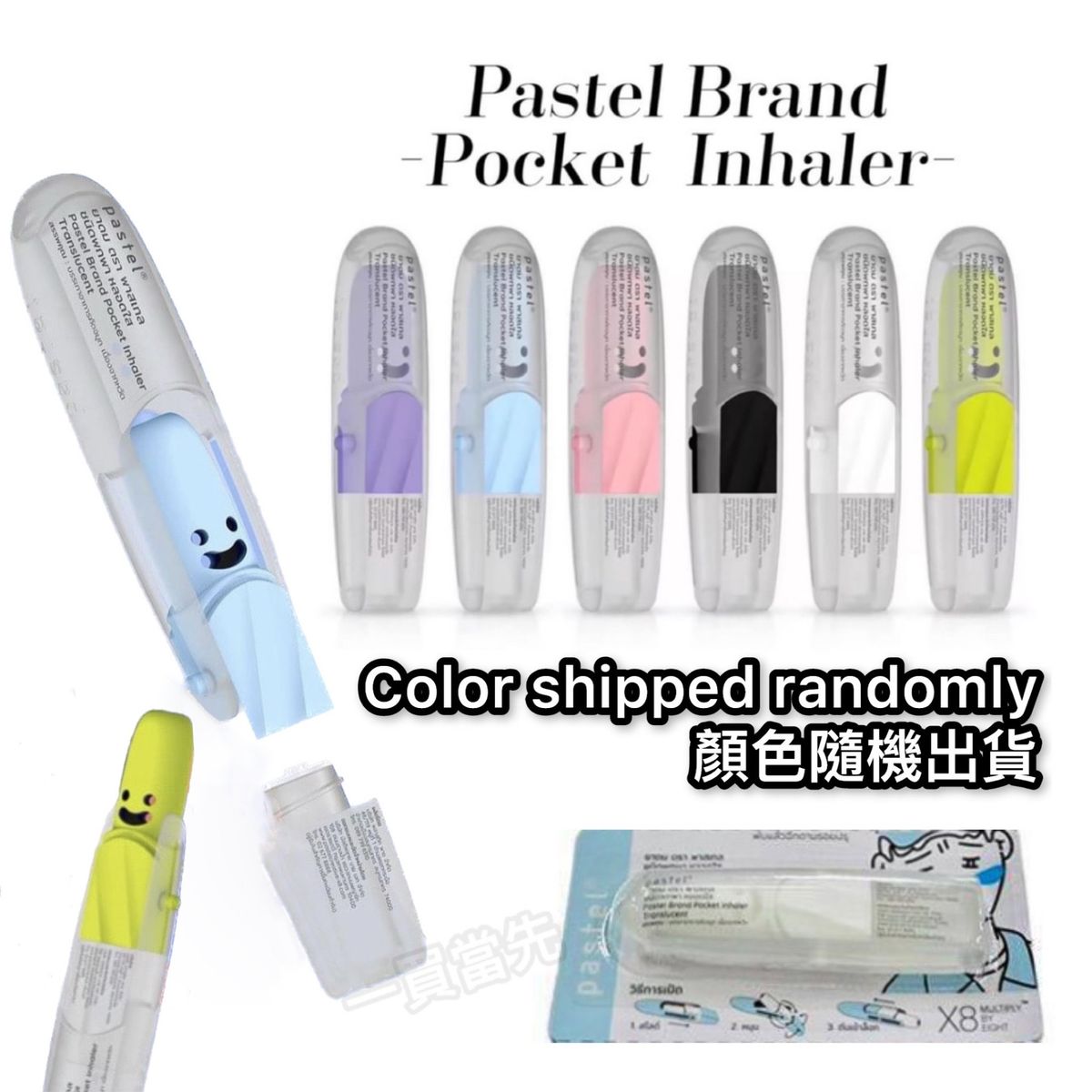 pastel | Thailand Pastel Brand Pocket Inhaler 1pcs (Color Shipped ...