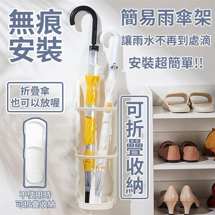 裕豐百貨 | Punch-free Nordic umbrella stand drain umbrella stand umbrella ...