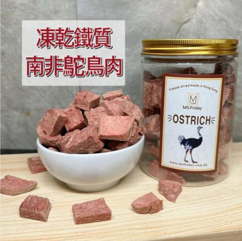 MS.Friday | 凍乾鐵質南非鴕鳥肉 | HKTVmall 香港最大網購平台
