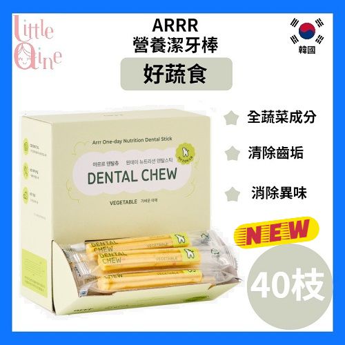 arrr | 營養潔牙棒大容量 (好蔬食) 40枝裝 貓狗適用 平行進口 | HKTVmall 香港最大網購平台