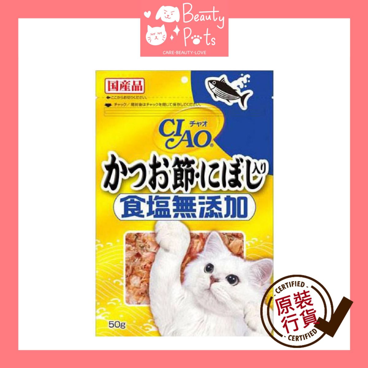 CIAO | CIAO食鹽無添加 木魚片 + 小魚乾 50g (CS-17) 此日期前最佳:2024年12月12日 | HKTVmall 香港最大網購平台
