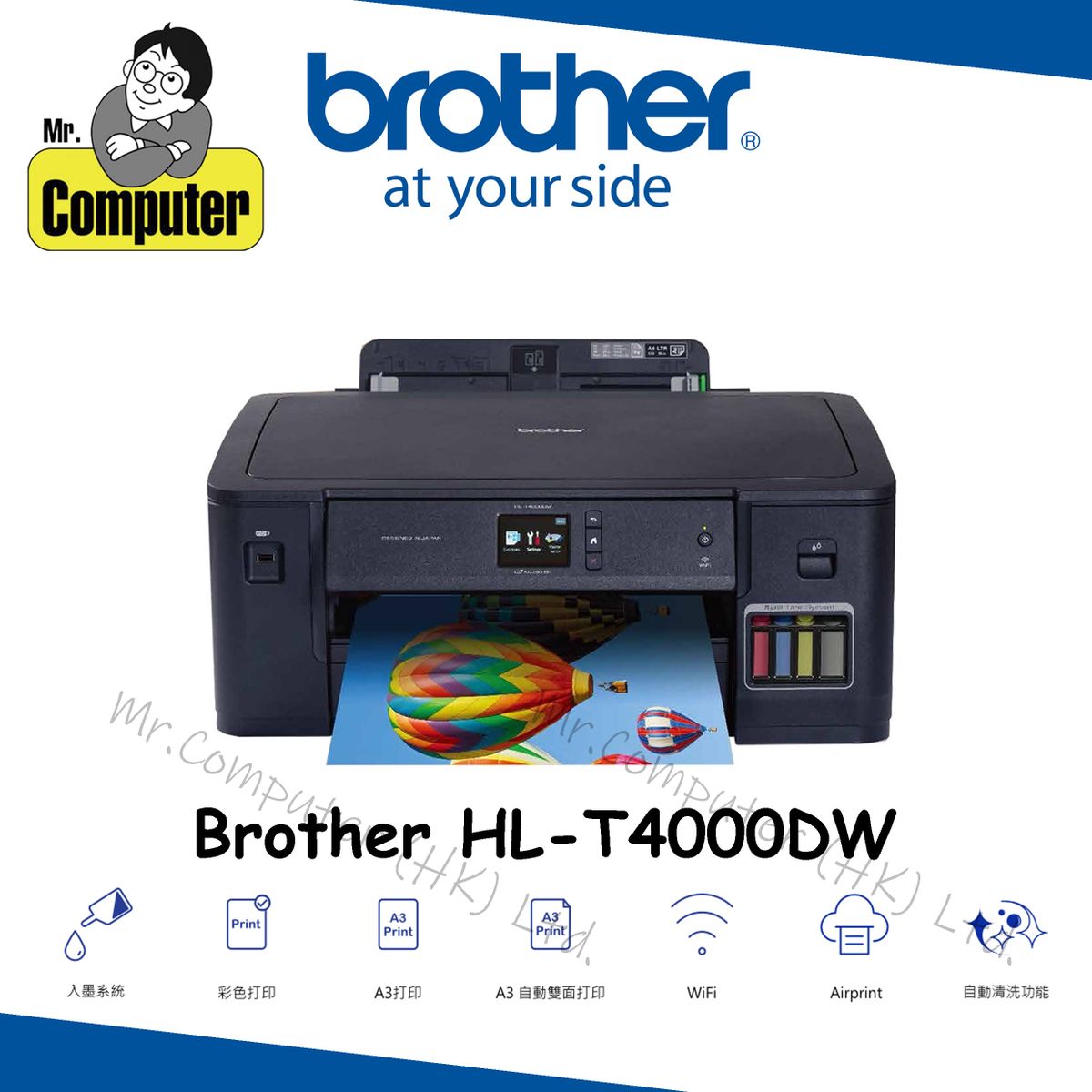 BROTHER | HLT4000dw A3連續供墨噴墨打印機(雙面打印) #t4000 #T4000dw #T4500DW #BT5000 ...