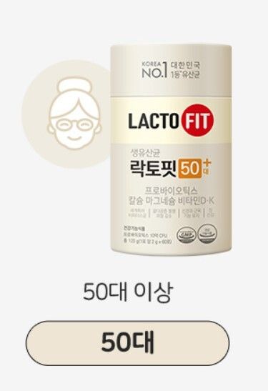 LACTO-FIT | （白色）新品5X 配方 活乳酸菌50+益生菌（2gX60）(120g) | HKTVmall 香港最大網購平台