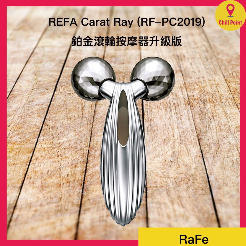 Refa Carat | REFA Carat Ray 鉑金滾輪按摩器升級版 (RF-PC2019)【平行進口】 | HKTVmall 香港最 ...