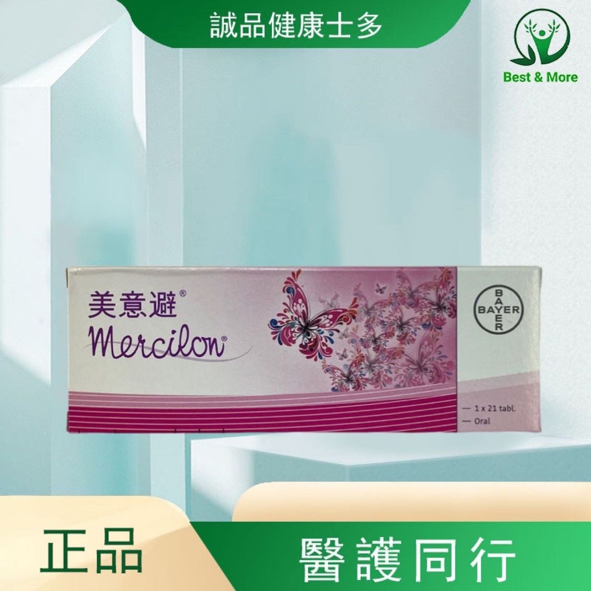 BAYER | MERCILON Ultra Low Dose Oral Contraceptive 21tablets | HKTVmall ...
