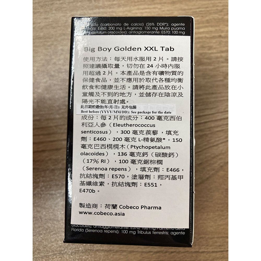 Cobeco Pharma | 荷蘭Cobeco BigBoy Golden XXL Tablets 男士增大丸（45粒）3盒裝 ...